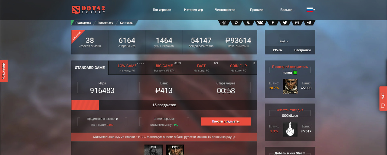 Промокод Dota 2 Expert на +5% к балансу | DATAGAME